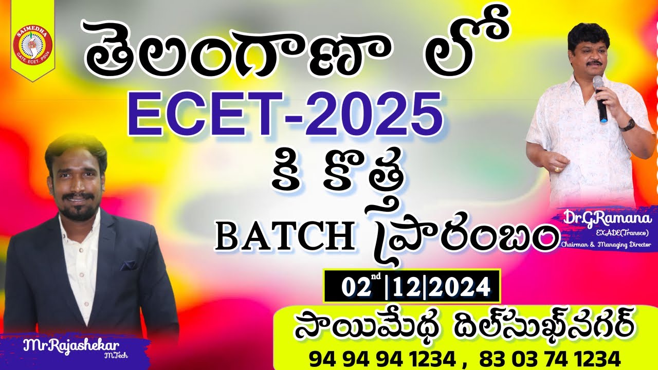TS ECET 2025|TS ECET EXAM PREPARATION |TS ECET EXAM SYLLABUS |TS ECET ...