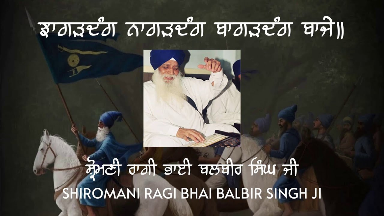 Jhagardang Nagardang Bagardang Baje | Shiromani Ragi Bhai Balbir Singh ...