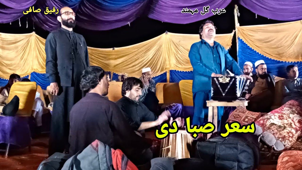 Rafiq Safi & Arab Gul Mohmand Pashto New Song HD Program 2023 Maidani ...