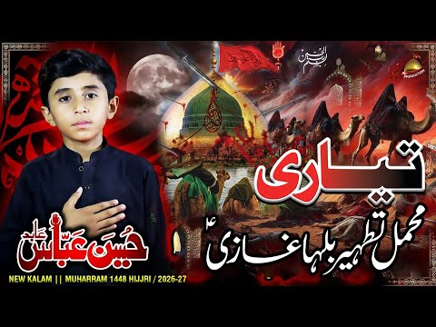 Mahmal Tather Tura Ghazi AS | Hussain Abbas Abid| Muhram Noha | New Noha 2026#husaainaabidofficial