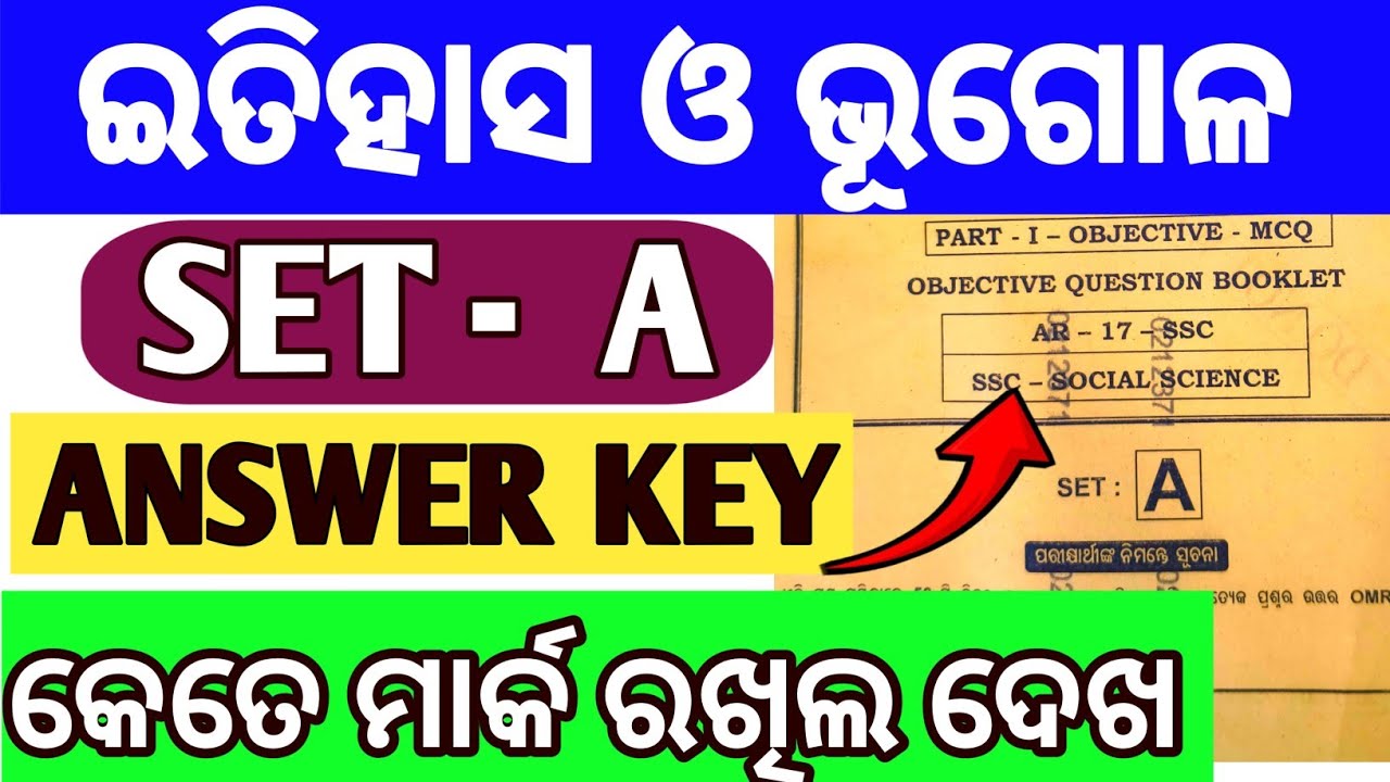 matric board exam 2026 social science Answer key Set A#class10 ssc ...