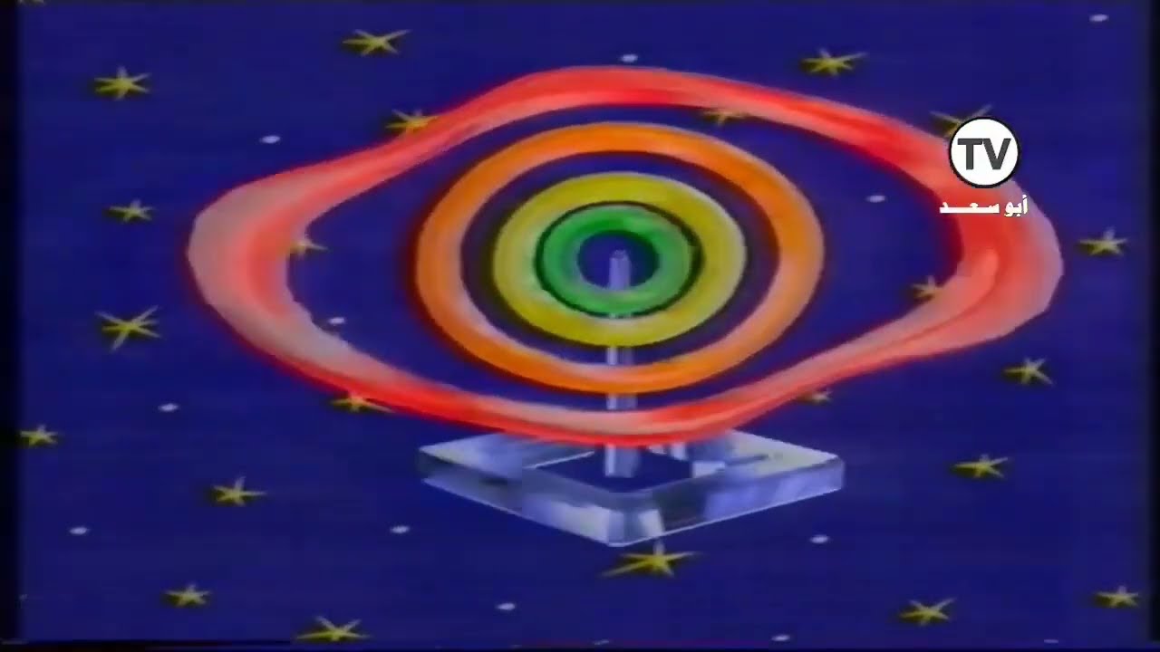 Al Aoula ERTU 1 ident history - 196? present (Bek Design reupload ...