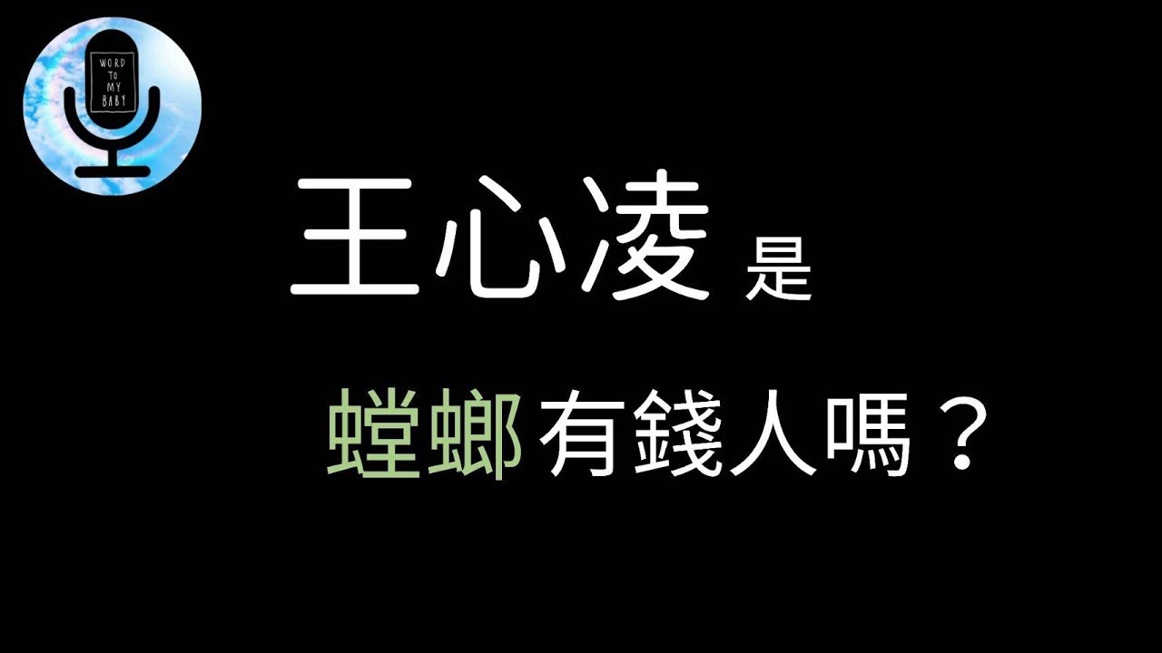王心凌BITE BACK是在跳螳螂有錢人嗎？ | 新歌MV舞蹈服裝 | cyndi wang - YouTube