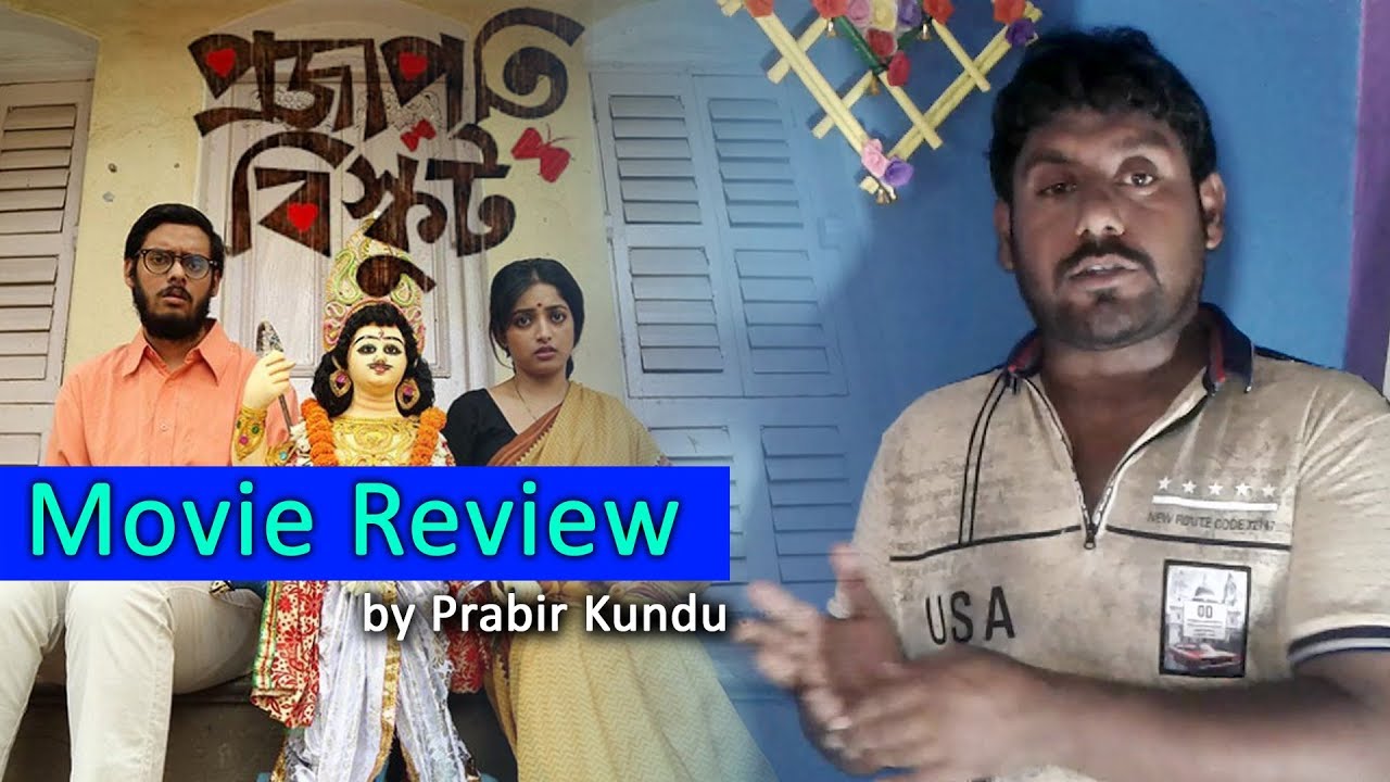 Projapoti Biskut - Movie Review | Anindya Chattopadhyay | New Bengali ...