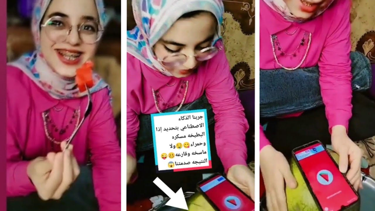 #جربنا الذكاء الاصطناعي بتحديد إذا البطيخه 🍉مسكره وحمراء😋🤤ولا ماسخه ...