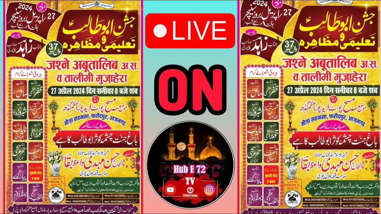 🔴 Live Jashn E Abu Talib as 2024 । Maoza Shamasha Mahul Azamgarh ...