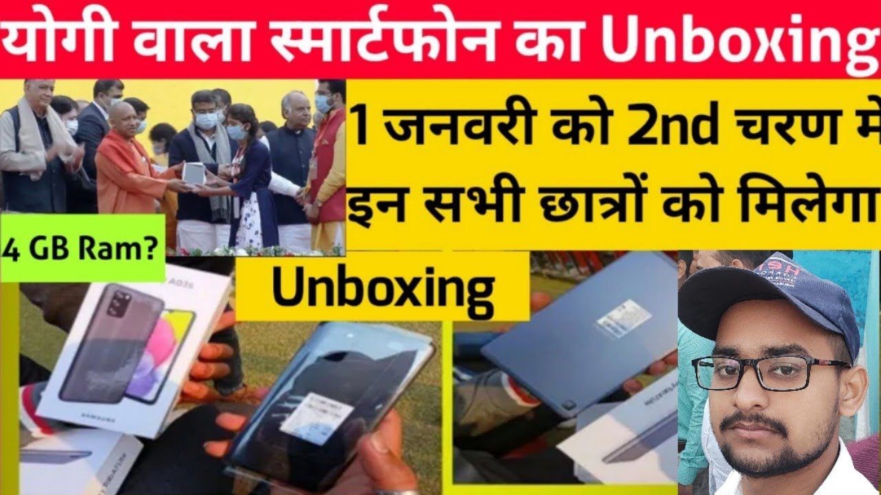 Up Government Smartphone Unboxing | Up Tablet Latest News | Up Tablet ...