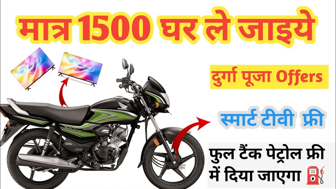 honda shine 100 new model 2024 ll Honda Shine 100cc 2024 New Model ...