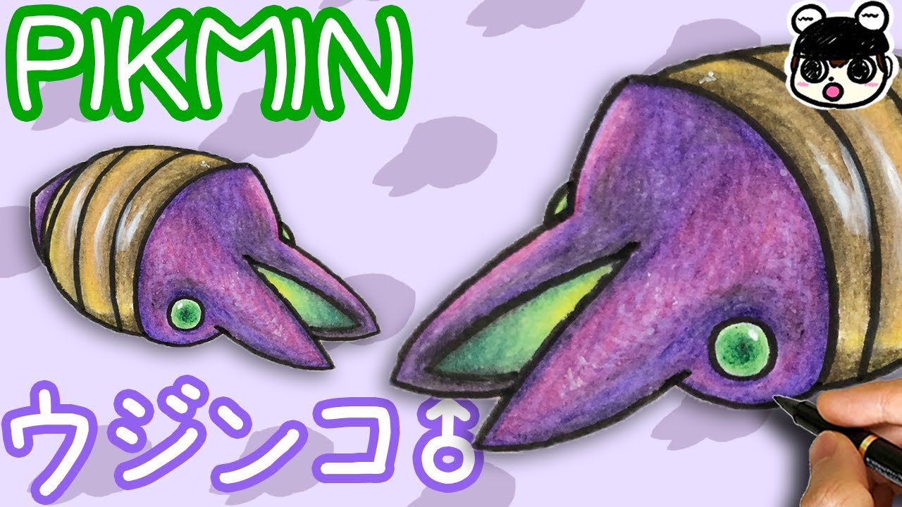 【PIKMIN】How to draw Male Sheargrub | step by step - YouTube