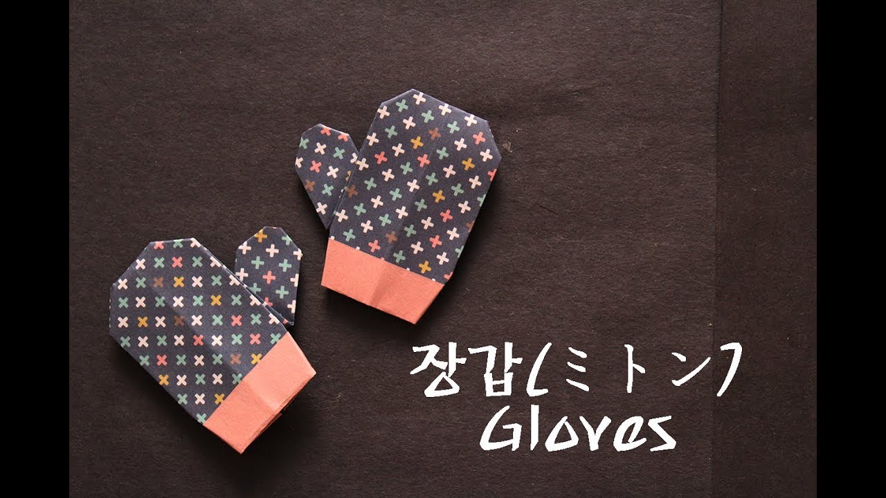 [Fun&Easy Origami/折り紙] How to fold gloves (장갑(ミトン) 종이접기) - YouTube