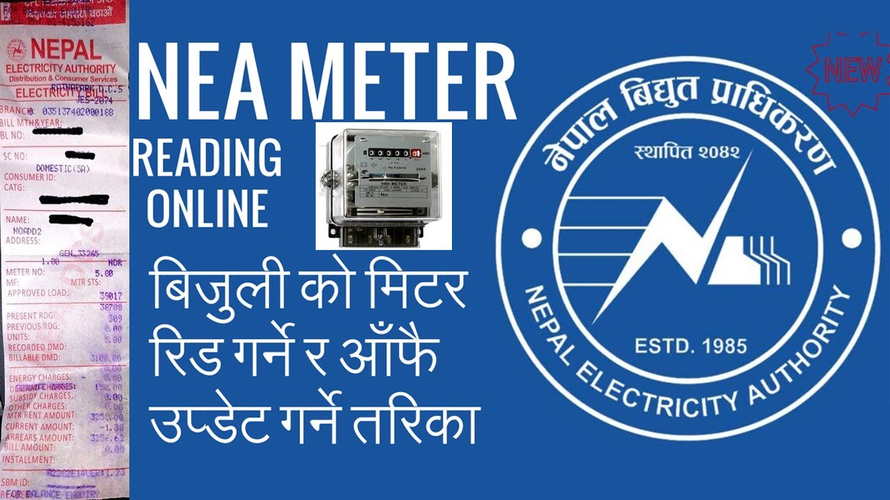 NEA Electricity Meter Self Reading and Updating | बिजुलीको मिटर रिडिंग ...