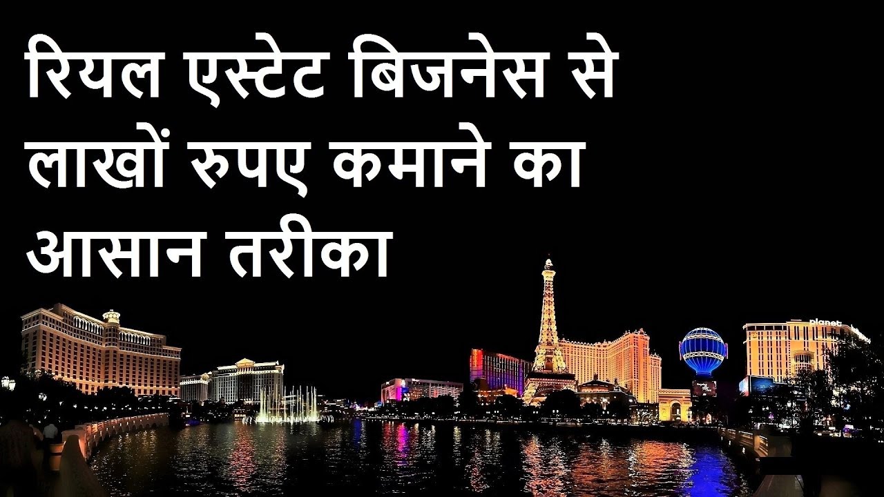 How To Sale Real Estate Products In Hindi YouTube how-to-sale-real-estate-products-in-hindi-youtube