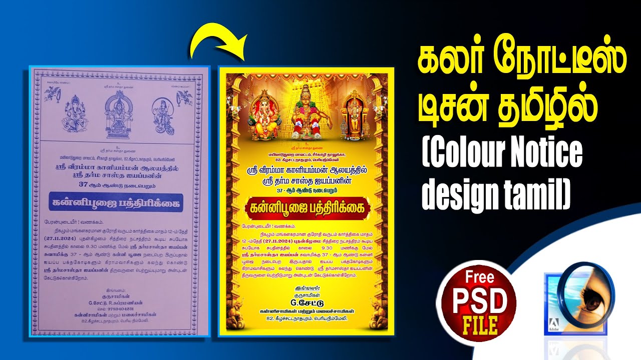 notice design photoshop tamil - YouTube