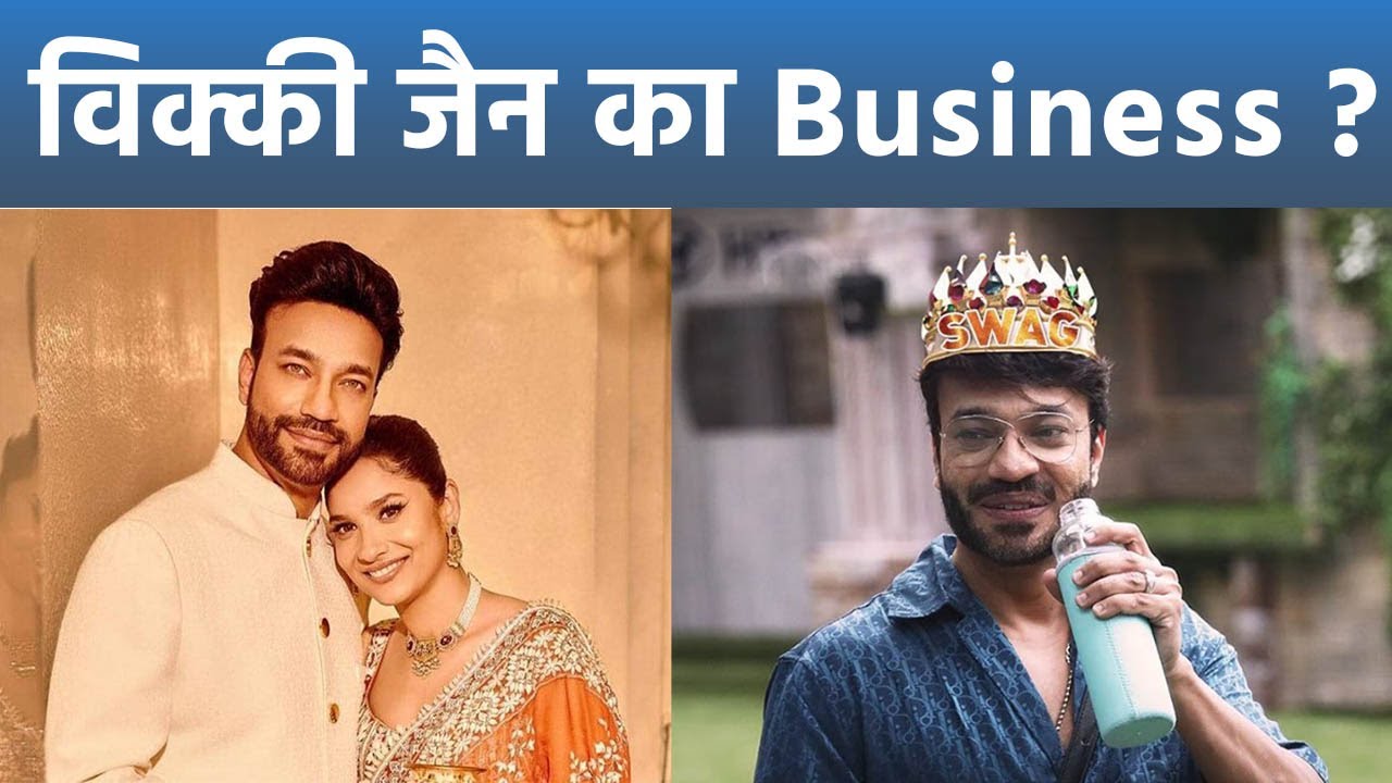 BB17 Update: Vicky Jain Business Details | Vicky Jain Car Collection ...