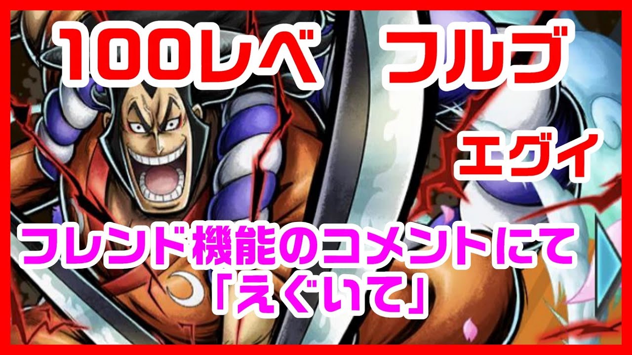 【バウンティラッシュ】運営さんえぐいて…w おでん初見リーグ！！ そろり【ONE PIECE】#181 - YouTube