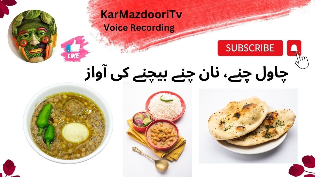 Chawal Chole Naan Chane Bechne Ki Awaz | Bechne Ki Awaz | Kar Mazdoori ...