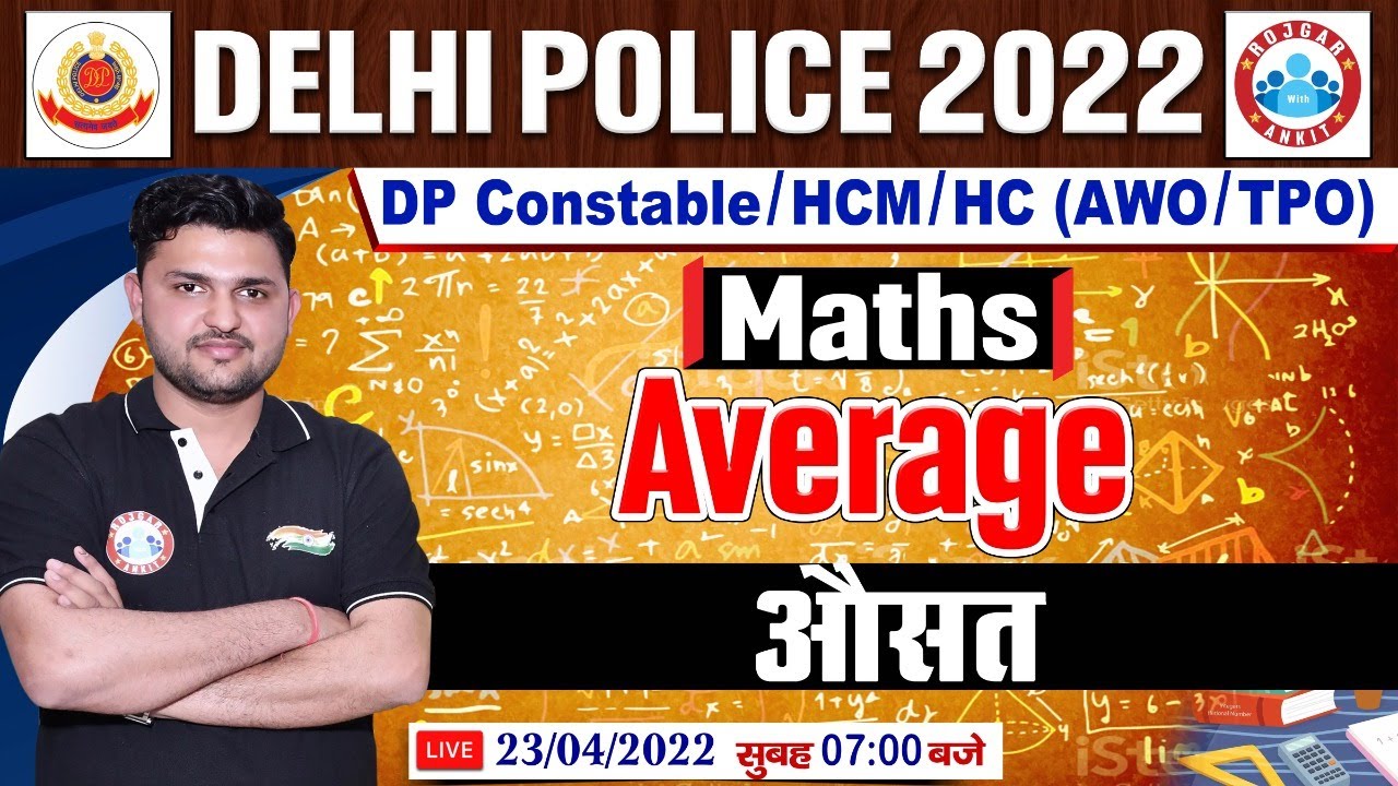 Average Maths Tricks Average In Maths 18 Maths For Delhi Police average-maths-tricks-average-in-maths-18-maths-for-delhi-police