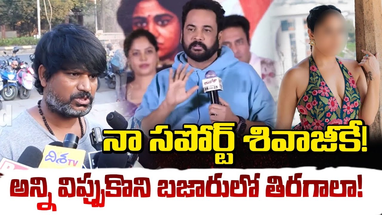 అన్ని విప్పుకొని బజారులో తిరగాలా! | Common Man Serious Comments on ...