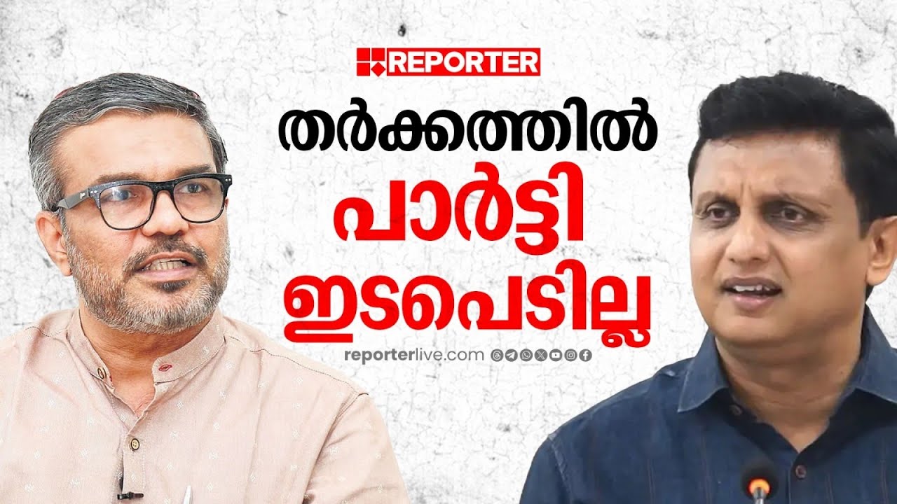 MB രാജേഷിന്റെയും മുഹമ്മദ് റിയാസിന്റെയും തർക്കത്തിൽ പാർട്ടി ഇടപെടില്ല ...