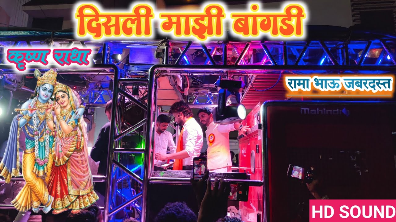 !! पिंचली माझी बांगडी !! Shree Dev mamledar Brass band Satana 0101 ...