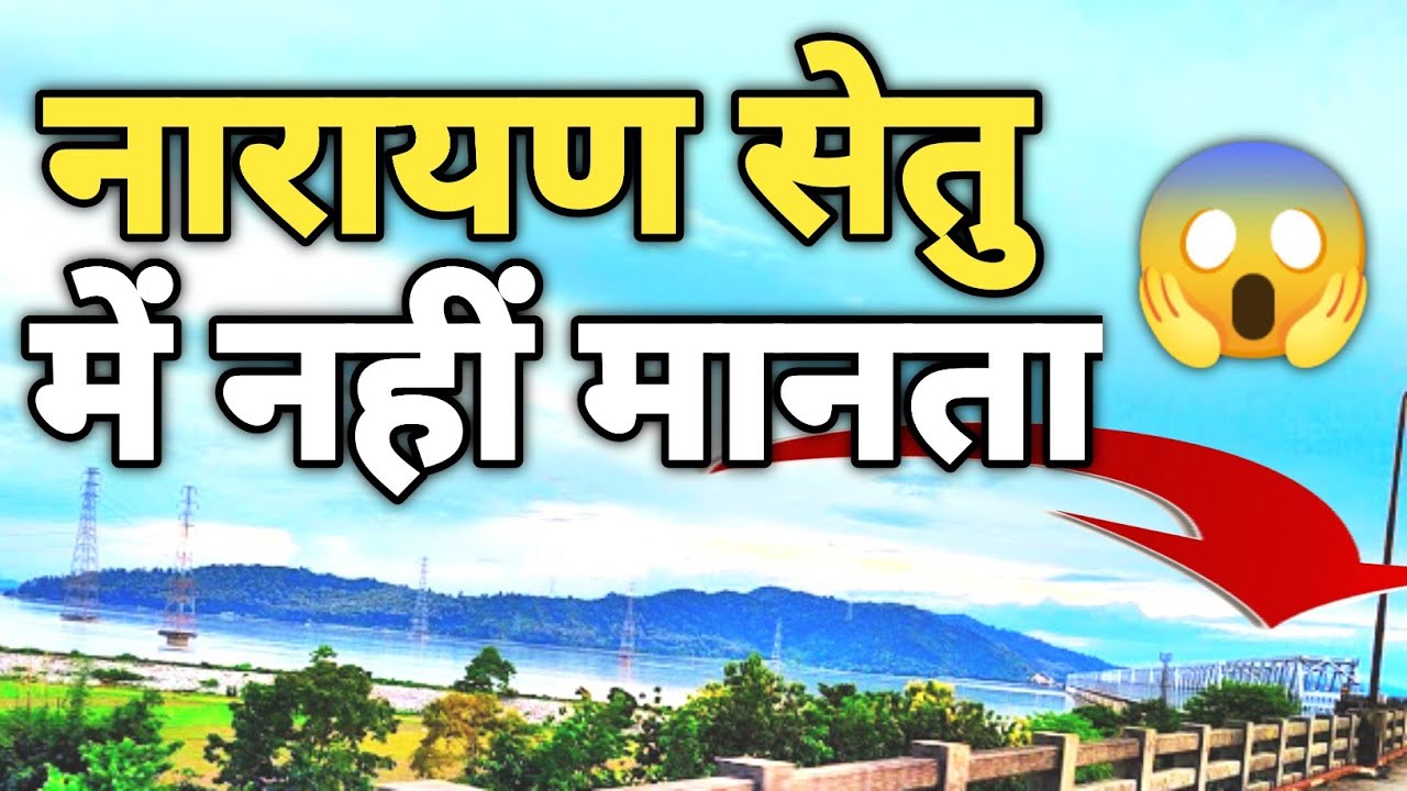 Naranarayan Setu In Assam Omg Doston😱 BONGAIGAON Ride Ep-24 - YouTube