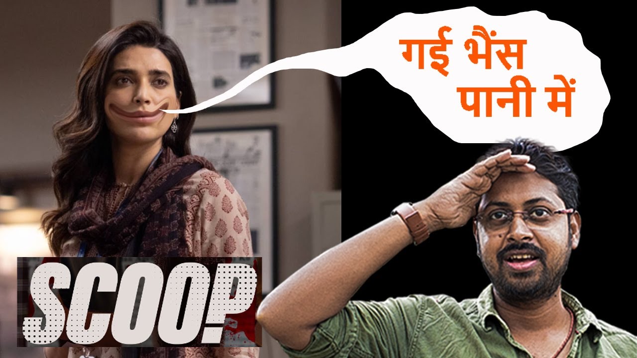 Scoop Review By Update One Netflix Hindi Web Series - YouTube