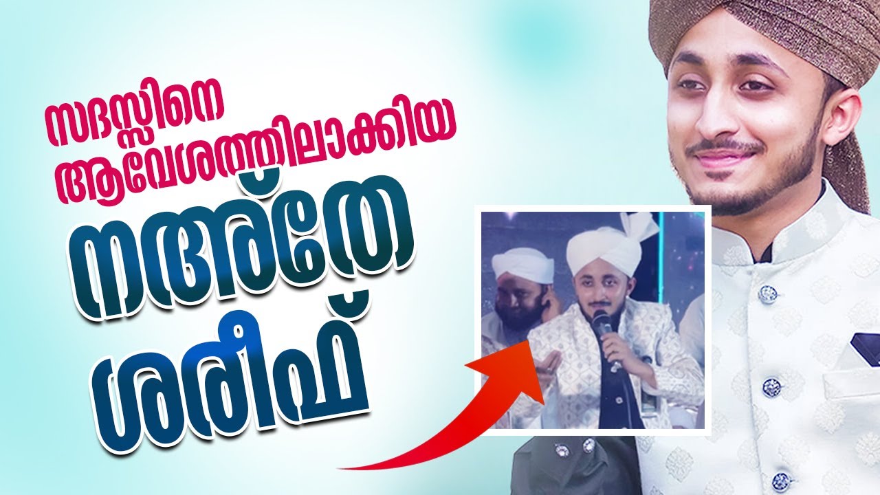 mueenudden qadiri banglore urudu nathe shareef kyarajamaharajahe - YouTube