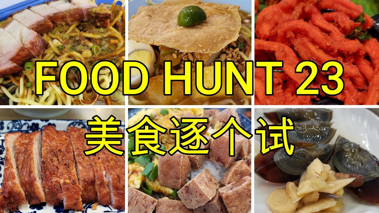 FOOD HUNT 23 | Restoran Megah Good Luck | BananaBro | 阿木冰室 Ah Muk ...
