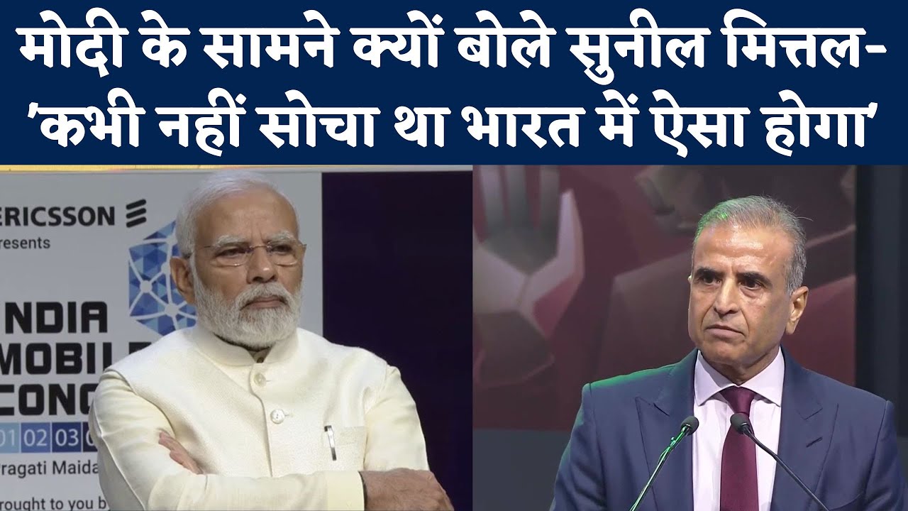 5G Services Launch in India | Sunil Mittal on PM Modi Over ...