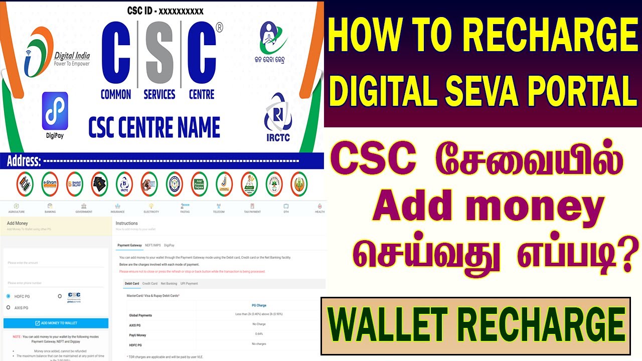 Digital seva CSC Portal லில் Recharge செய்வது எப்படி? How to Recharge ...