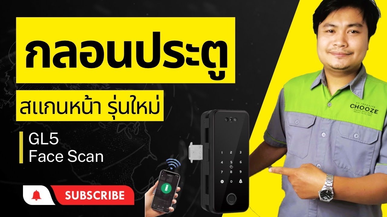 GL5 สแกนหน้า3D Face Scan Smart Door Lock 2023 - YouTube
