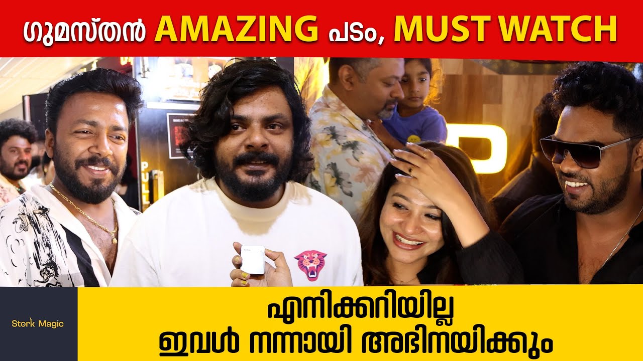 കല്യാണകാര്യം പിന്നെ, ഇപ്പോൾ ഗുമസ്തനെ പറ്റി ചോദിക്കൂ | Gumasthan | Bibin ...