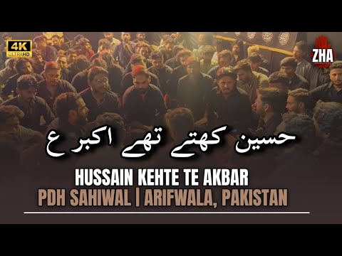 Hussain Kehte Te Akbar | PDH Sahiwal | Rehearsal 2025