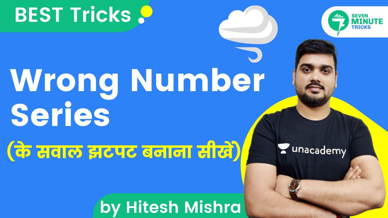 7 Minute Tricks | Wrong Number Series के सवाल झटपट बनाना सीखें | By ...