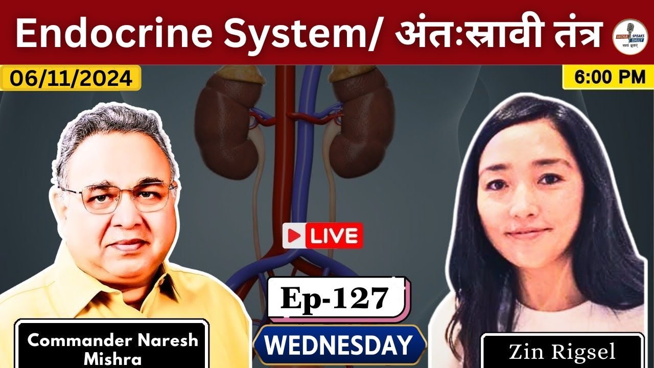 Endocrine System | अंतःस्रावी तंत्र | @Indiaspeaksdaily | Naresh Mishra | Zin Rigsel | Zyropathy ...