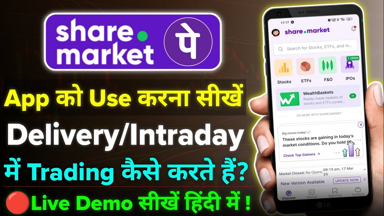 How To Use Share.Market App 2025? | Share.market App By Phonepe Ko Use ...