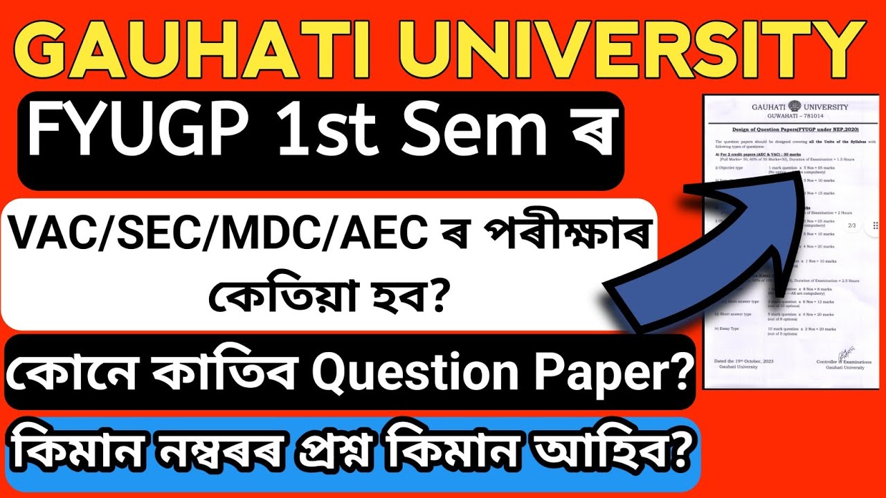 FYUGP 1st Sem ৰ কোনে কাতিব Question Paper? VAC/SEC/MDC/AEC ৰ পৰীক্ষা ...