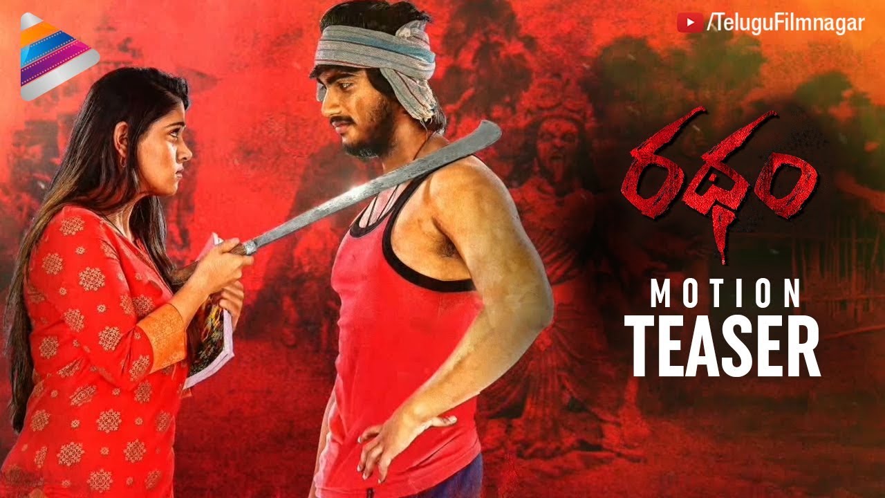 Ratham Motion Teaser | Ratham 2018 Telugu Movie | Geetanand | Chandni ...