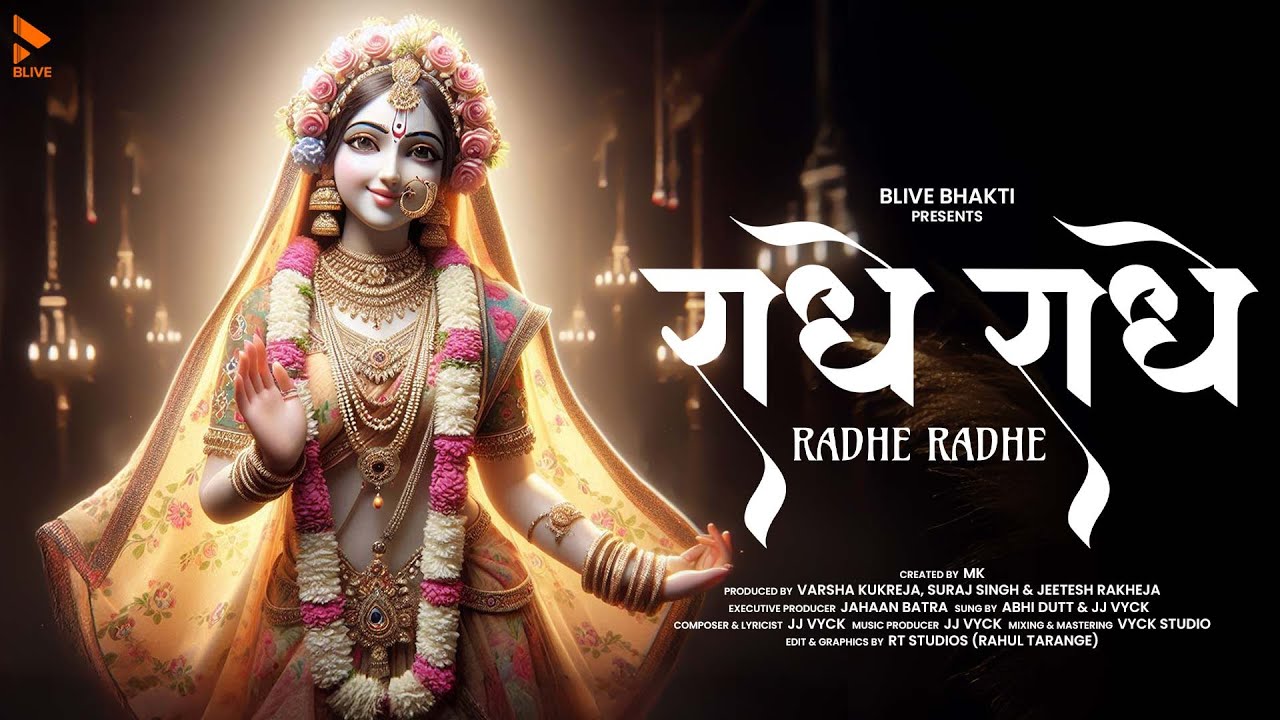 RADHE RADHE | राधे राधे | Abhi Dutt | JJ Vyck | Shri Radha Krishna ...