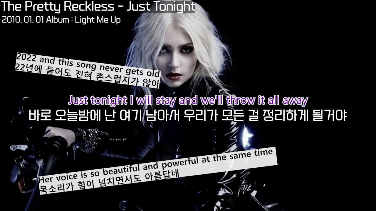 우리의 이별은 누구의 잘못인걸까? : The Pretty Reckless - Just Tonight : lyrics : 팝송 ...