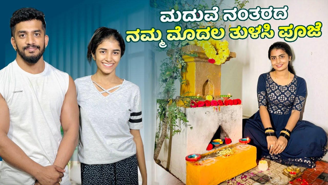 ನಮ್ಮ ಅತ್ತಿಗೇ 💞 | Nikhil Nisha Vlogs #nikhilnishavlogs - YouTube