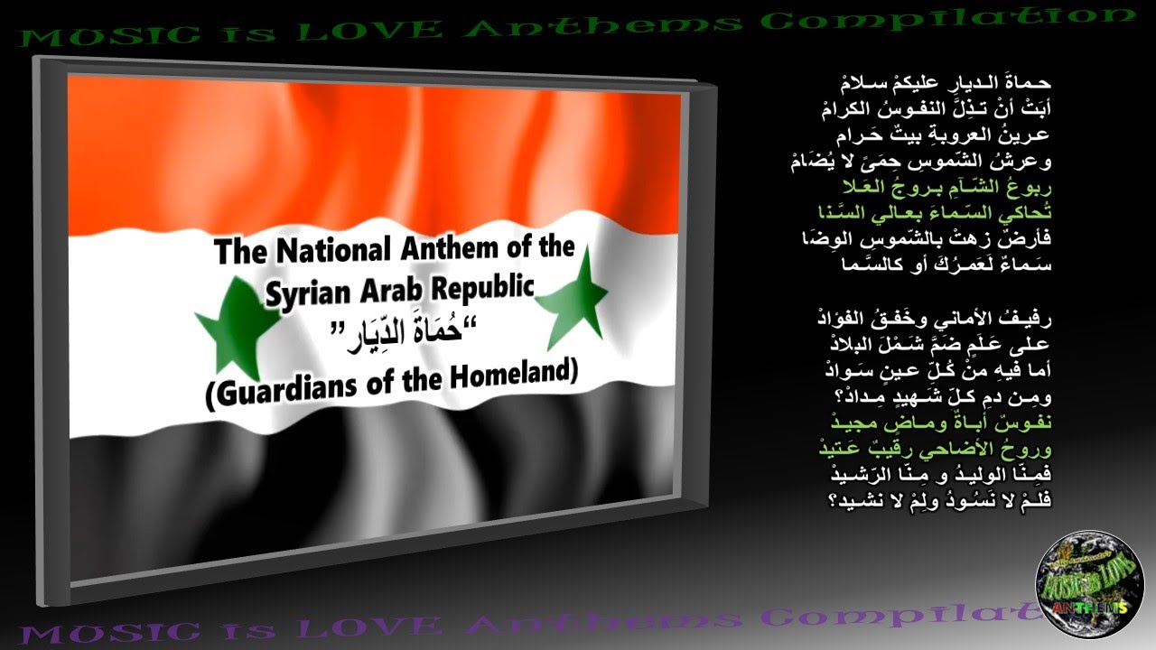 Syria National Anthem “حُمَاةَ الدِّيَار” INSTRUMENTAL with lyrics ...