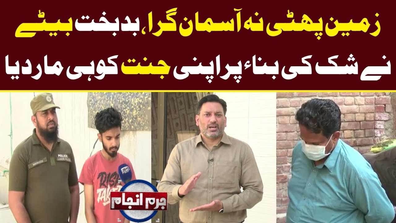 Zameen Phati Na Aasman Gira, Bad Bakht Nay Apni Jannat Ko Hi Abdi Neend ...