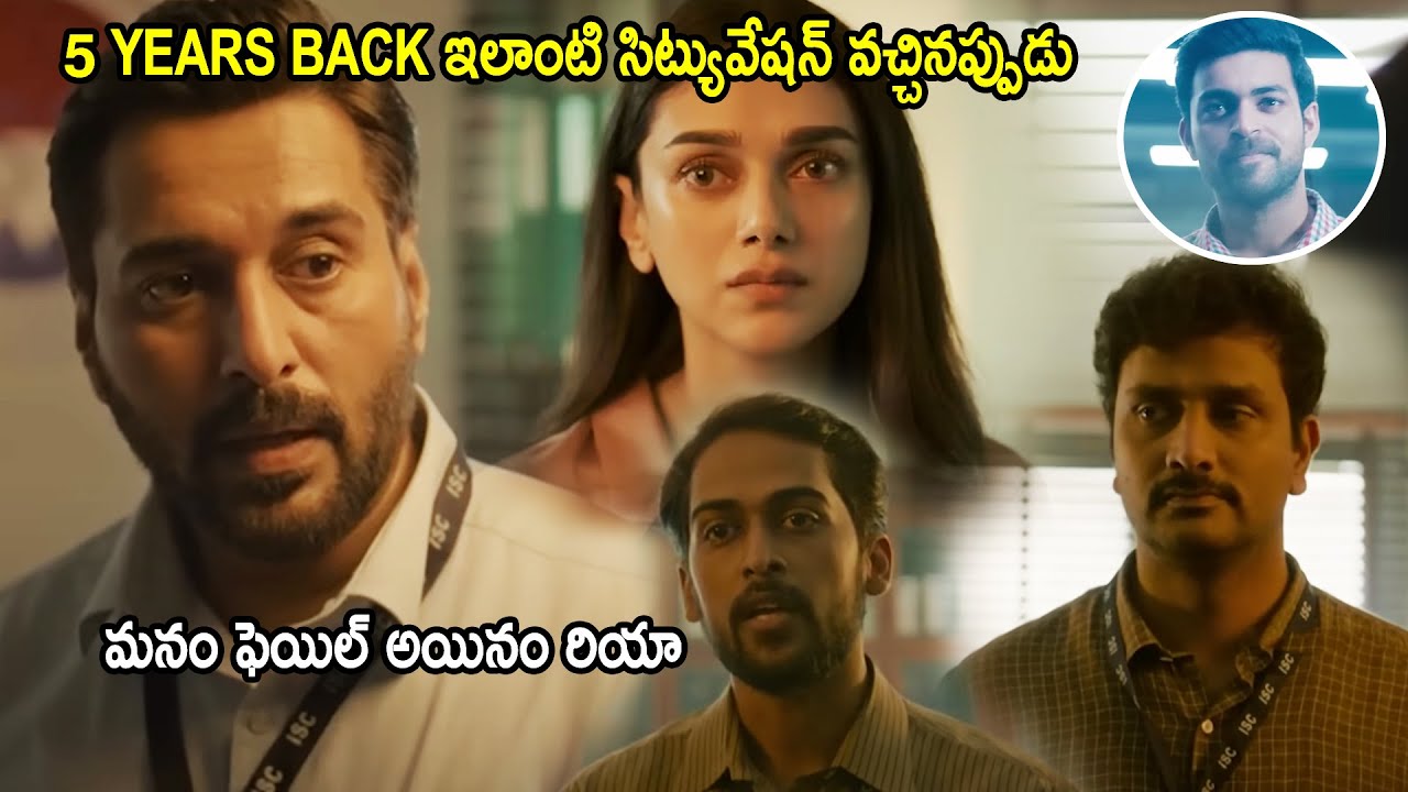 Anthariksham Movie Satellite Interesting Scene || Varun Tej || Aditi ...