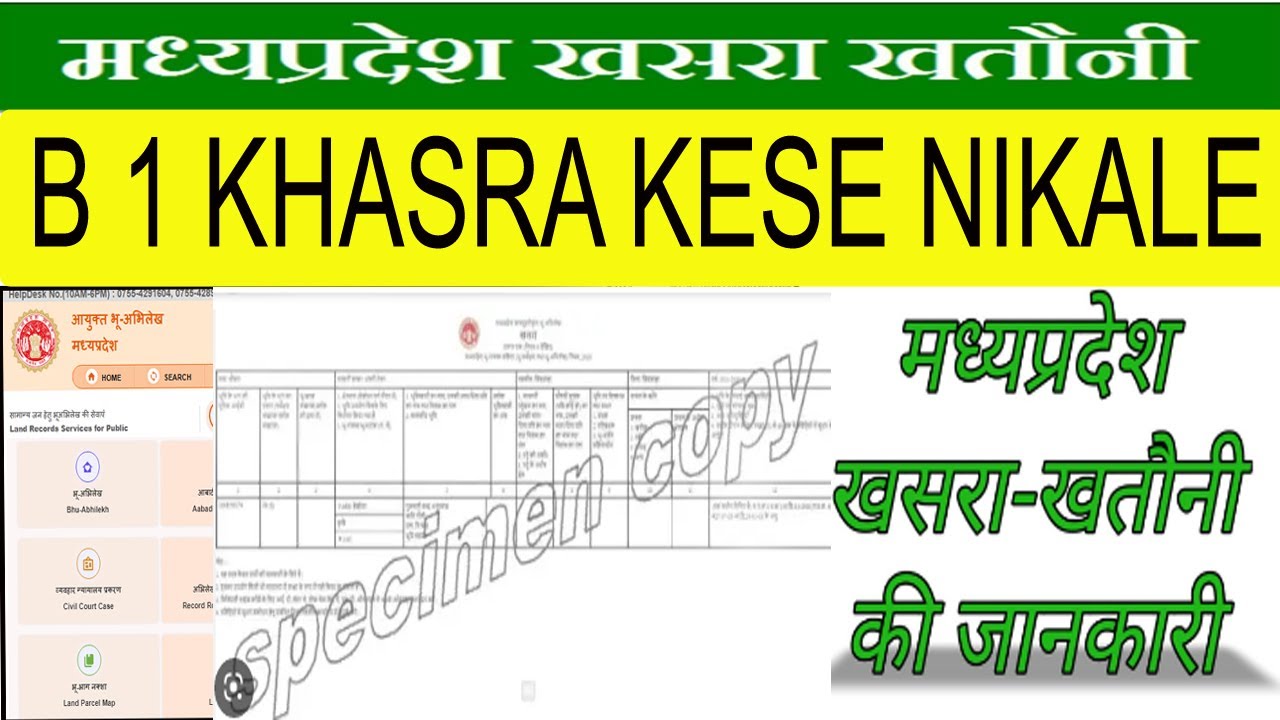 mp bhulekh se khasra b 1 aur naksa kese nikale mp bhulekh se khasra ...