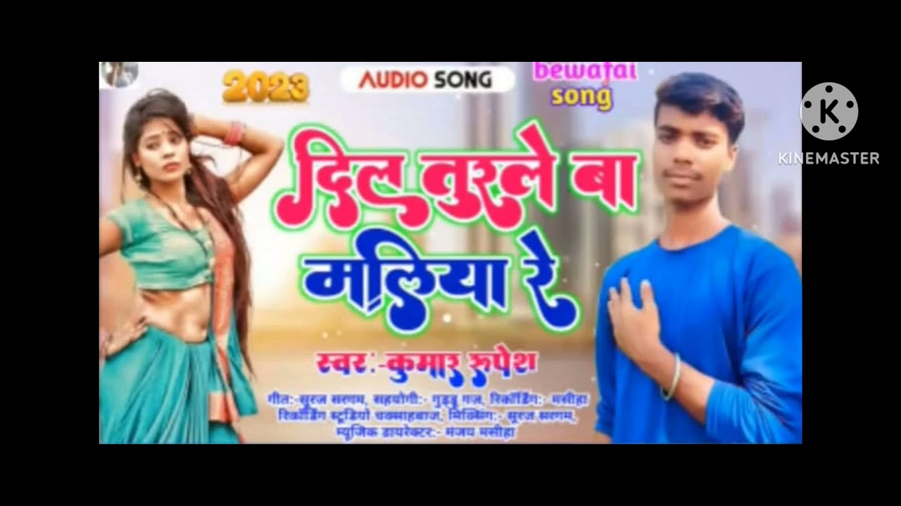 Raja Paswan Rupesh Kumar - YouTube
