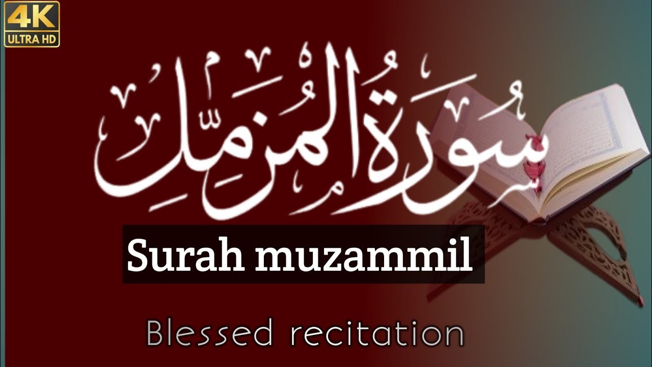 Surah muzammil tilawat full(al_muzammil) | surah muzammil recitation in ...