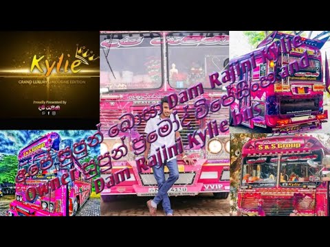 Dam Rajini Kylie Owner සුපුන් ප්‍රමෝද් විජේසිංහ ( සුපුන් බොසා ) and Dam ...