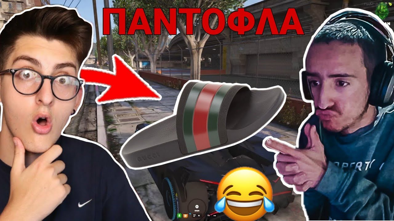 Ο ΣΑΤΑΜΟ ΤΡΩΕΙ ΠΑΝΤΟΦΛΑ ΑΠΟ ΤΗ ΜΑΝΑ ΤΟΥ!!! 😱😂 (GTA RP) - YouTube