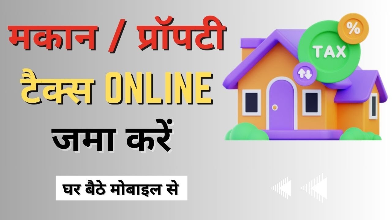 Property TAX Kaise Jama Kare Online Madhya Pradesh - How To Pay ...